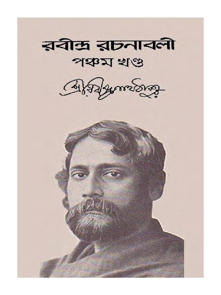 Rabindra Rachanabali Vol 05 | PDF