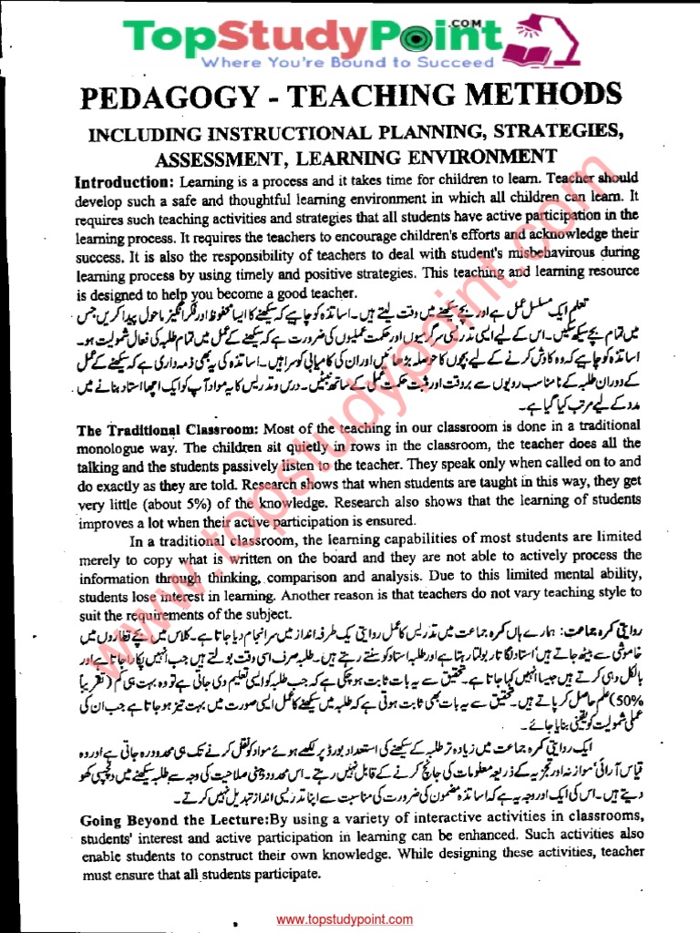 Effective Pedagogy and Teaching Methods | PDF