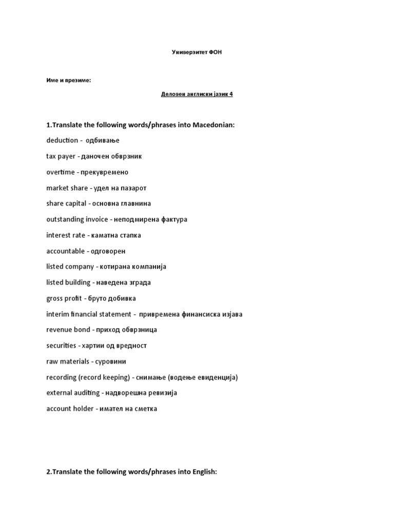 Deloven Angliski 4 | PDF