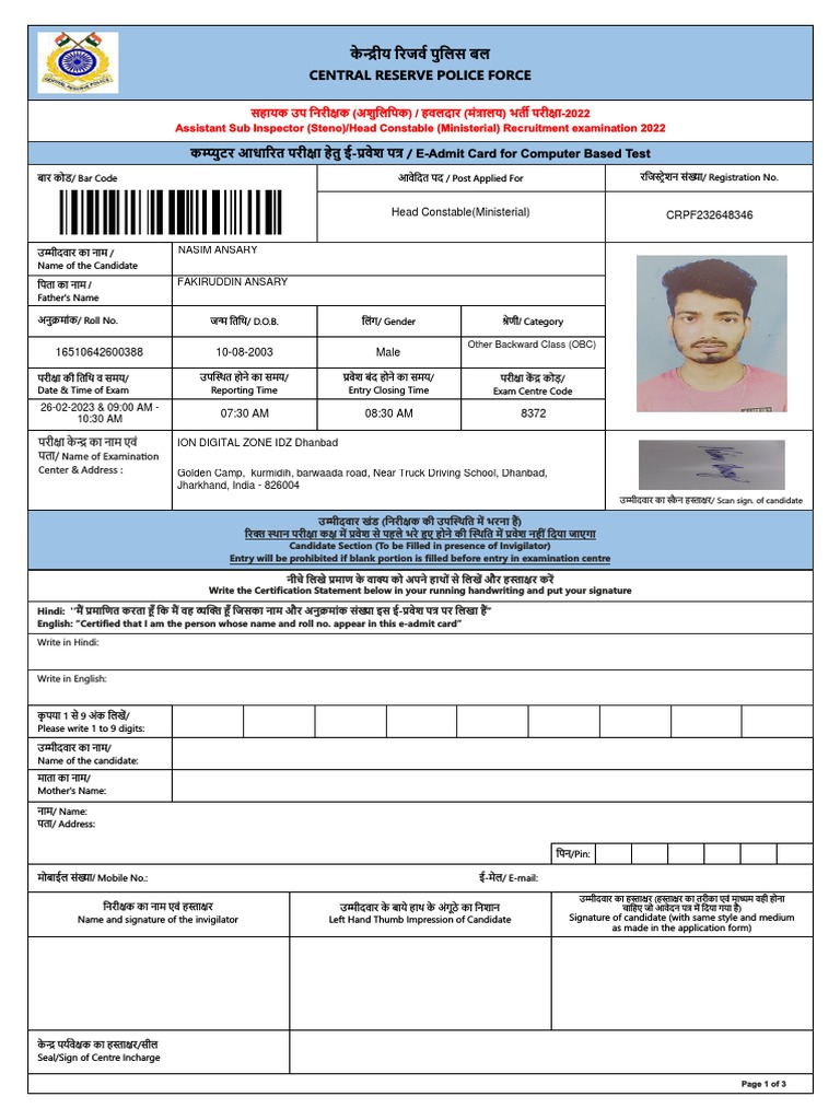 क ुटर आधा रत परी ा हेतु ई-वेश प / E-Admit Card for Computer Based Test ...