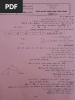 Maxi - Math - Tronc - Commun - Tome2 Moroccan Math Book . | PDF