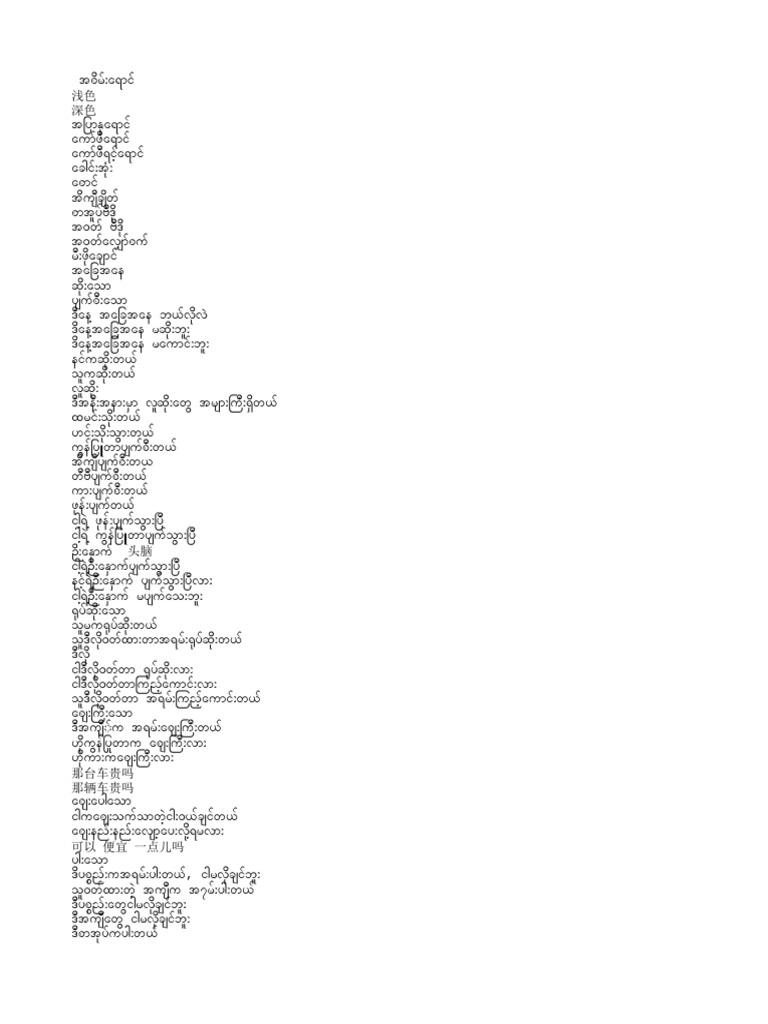 Level 2 Exercise | PDF