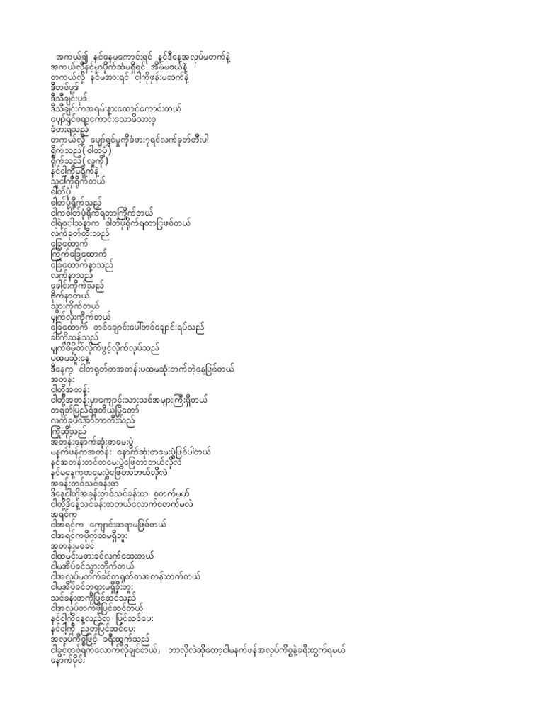 Level 1 and Speaking1 Exam Myanmar | PDF