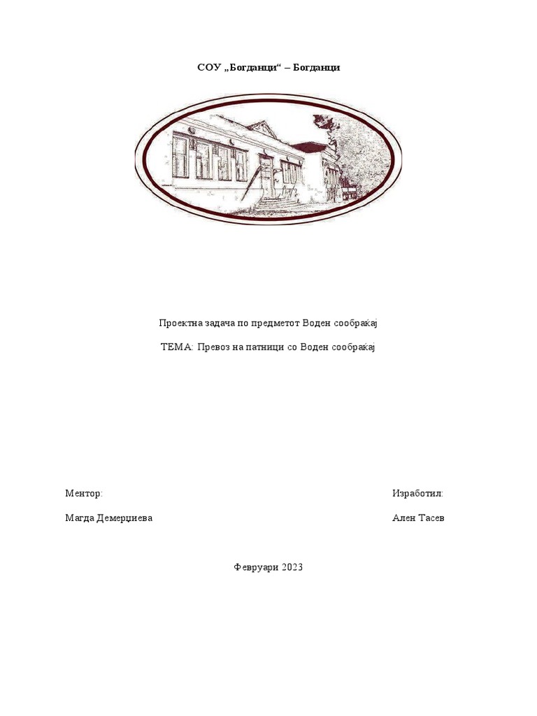 Prevoz Na Patnici So Voden Soobrakaj | PDF