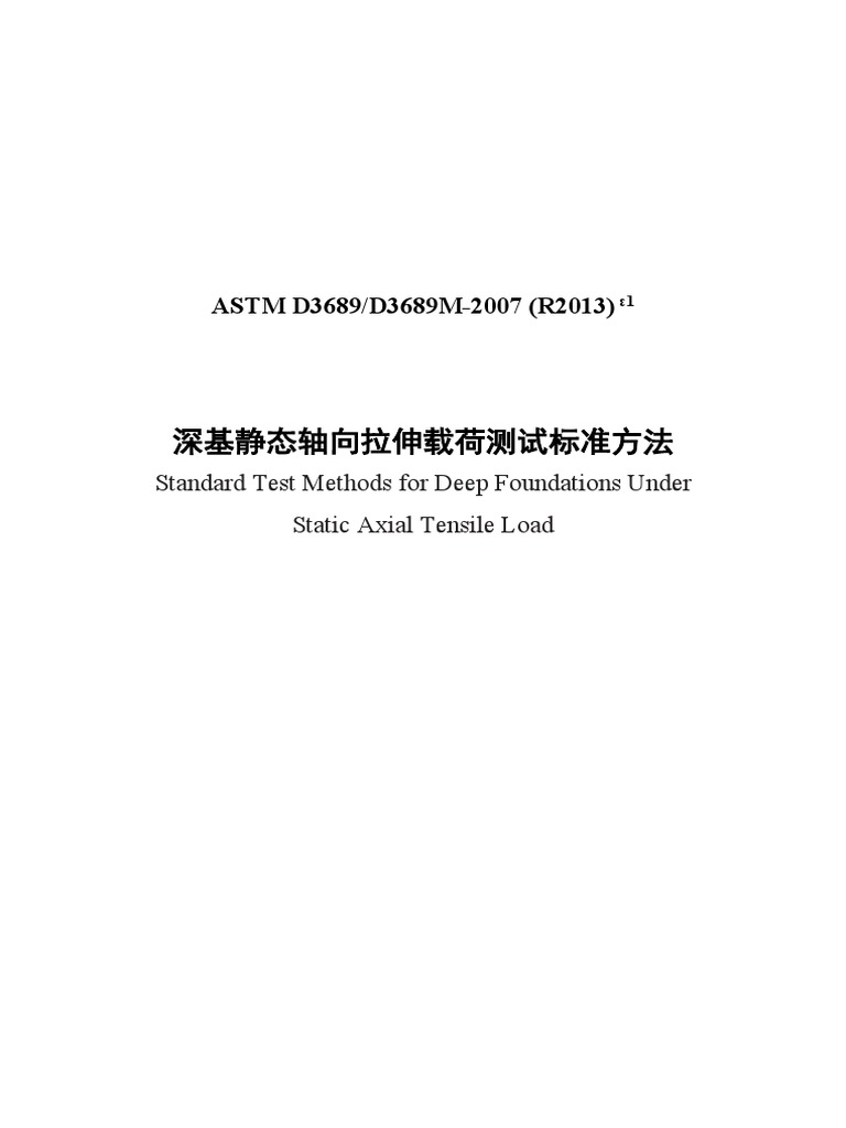 ASTM D3689-2007 (R2013) E1-1 | PDF