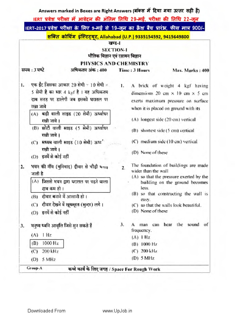 UP IERT Model Paper | PDF