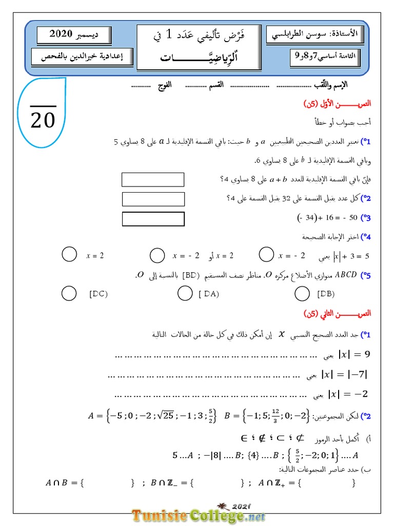 Devoir de Synthèse N°1 Avec Correction - Math - 8ème (2020-2021) Mme Trabelsy Saoussen | PDF