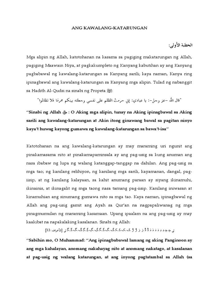 44 Ang Kawalang Katarungan | PDF