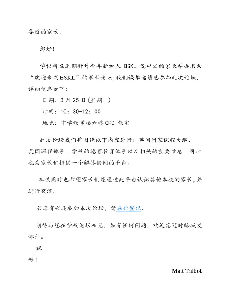 Letter To Chinese Speaking Parents | PDF