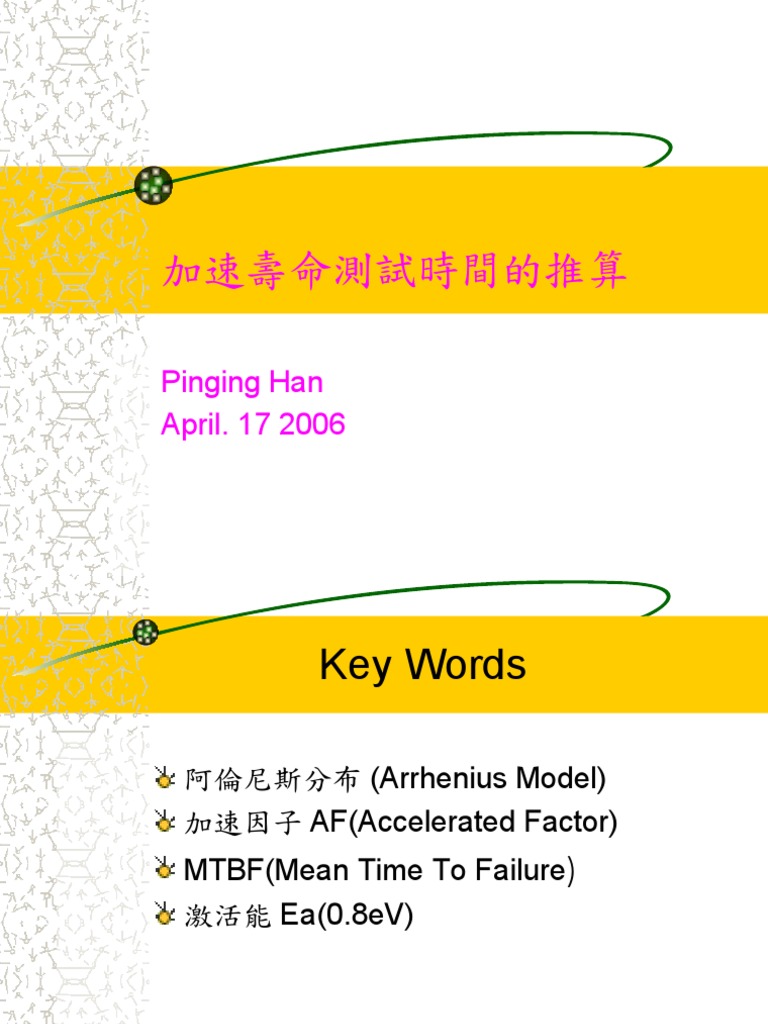 Acceleration Testing | PDF