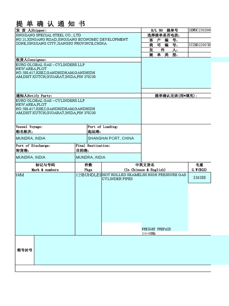 Stind22007egg Draft BL | PDF