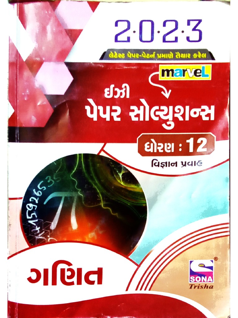 12th Maths Marvel Solution - 2023 (GM) (GSEBMaterial - Com) | PDF