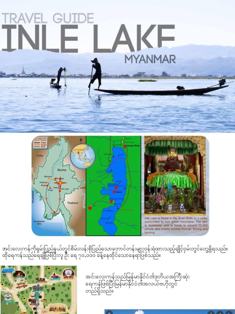 INLAY Lake | PDF
