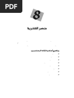 Property Modifiers For All Structural Elements in ETABS | PDF | Beam ...