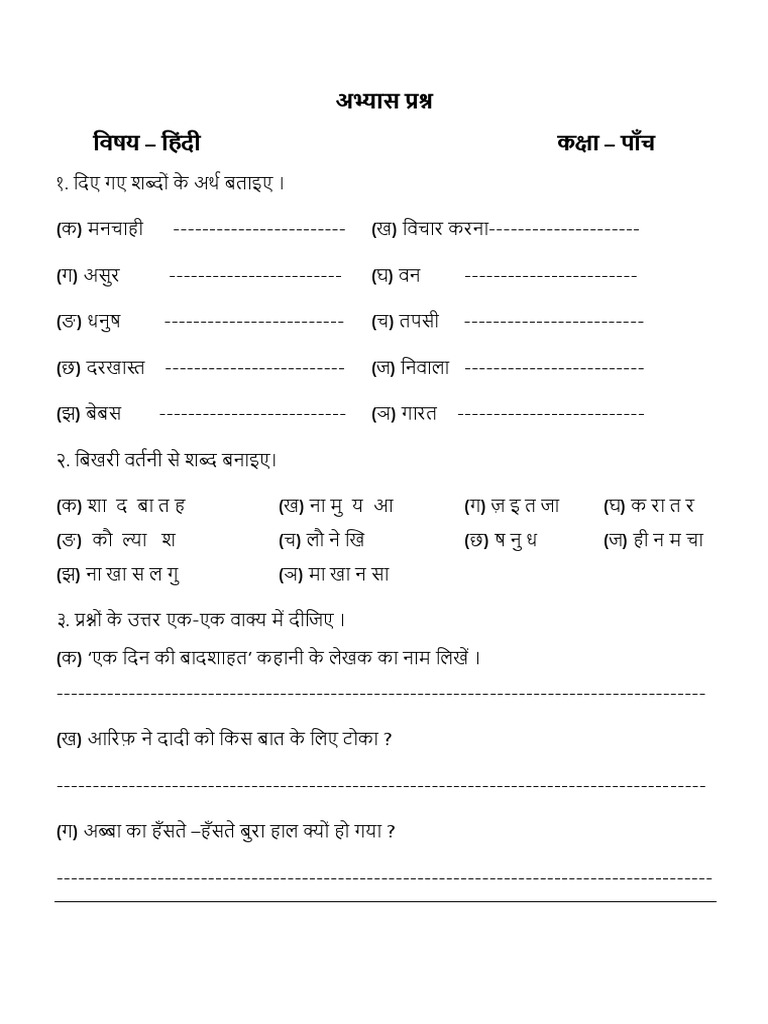 PWS 3 CLV | PDF