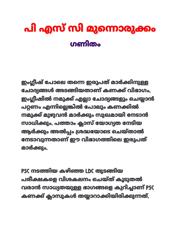 PSC LDC PSC | PDF