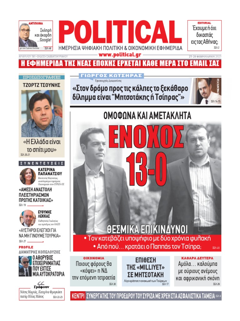 Political 581 | PDF