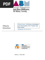 ΦΠΑ ΄Αρθρα απαλλαγής ΦΠΑ στο mydata | PDF