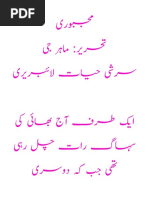 Urdu Hot Suhag Rat Story | PDF