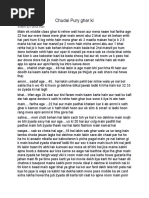 Didi Ke Sath Shugrat | PDF