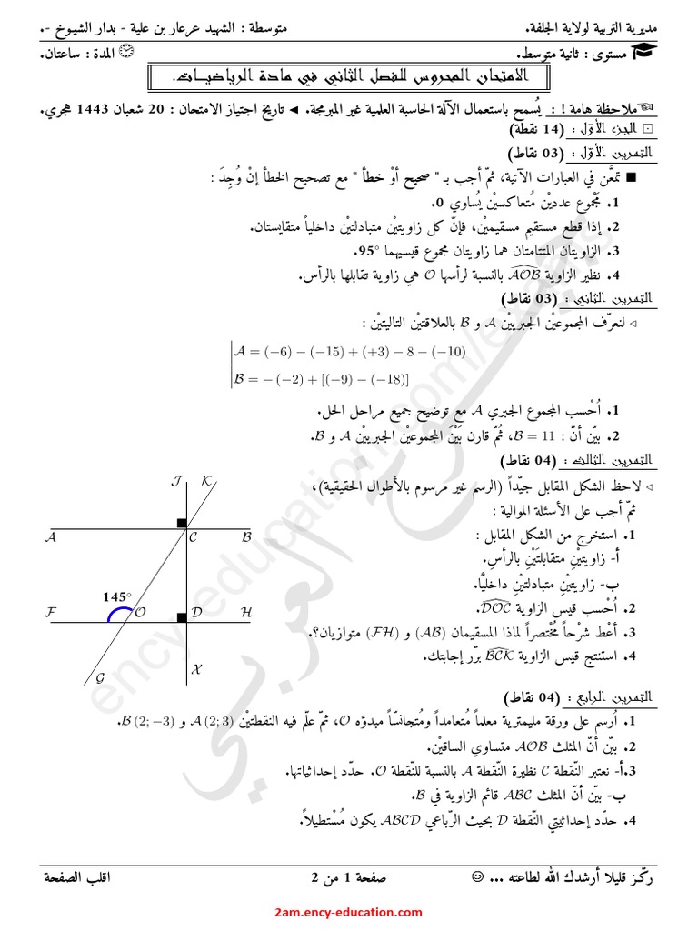 Math 2am22 2trim2 | PDF