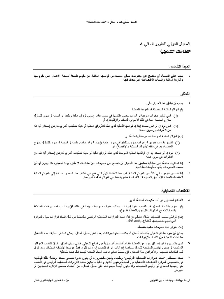 Ifrs 8 Operating Segments | PDF