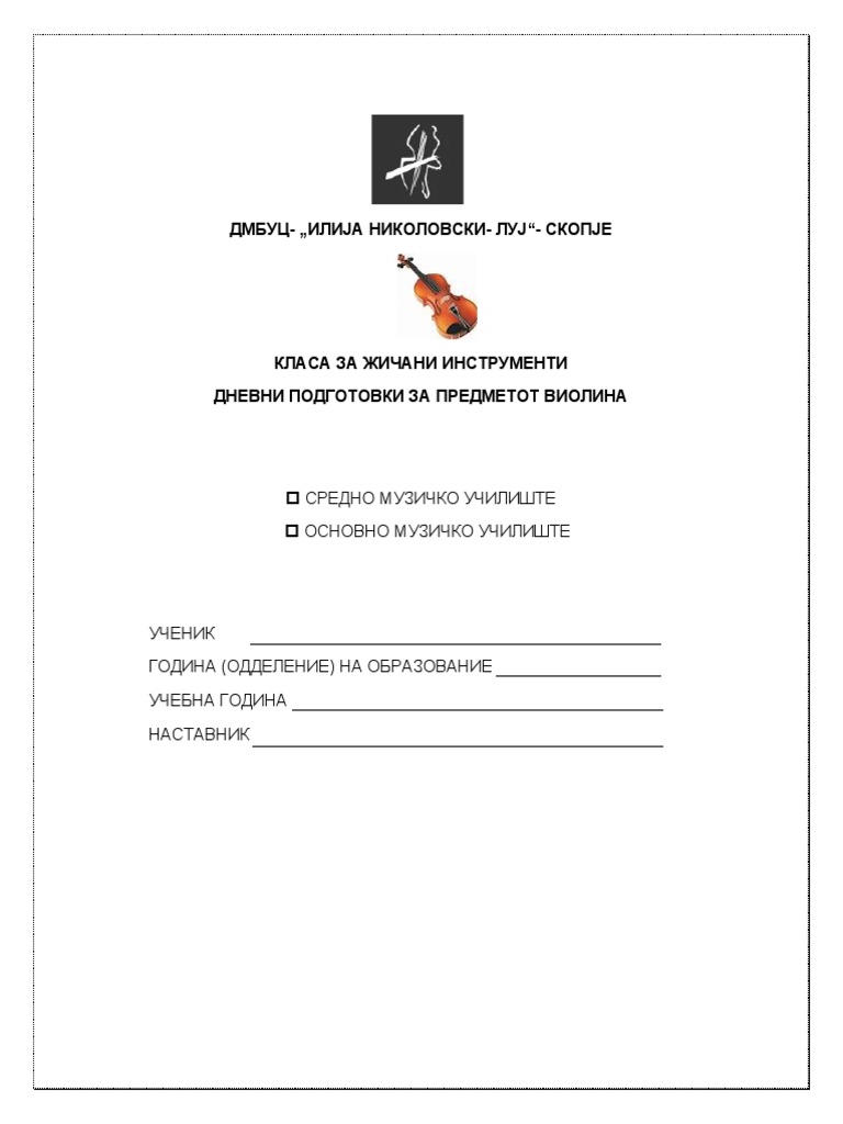 Dnevna Podgotovka | PDF