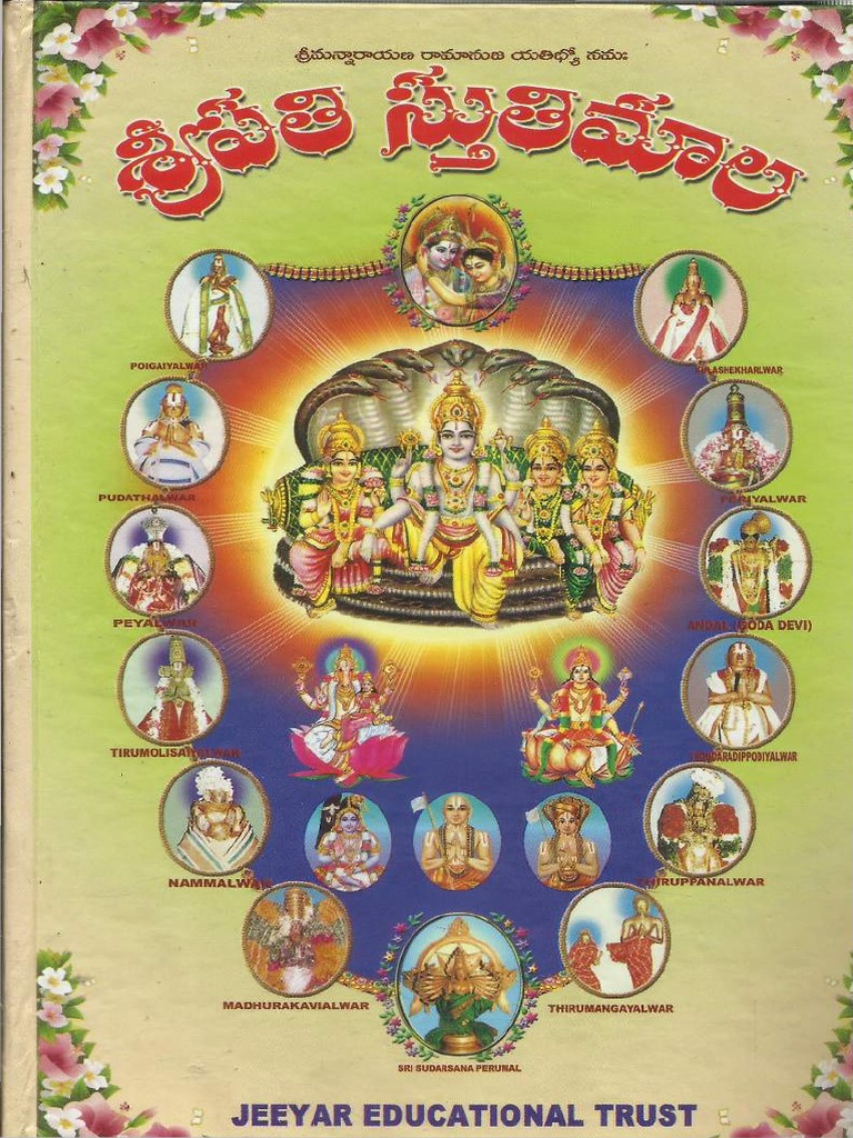 Book Sripati Stutimala NEW | PDF