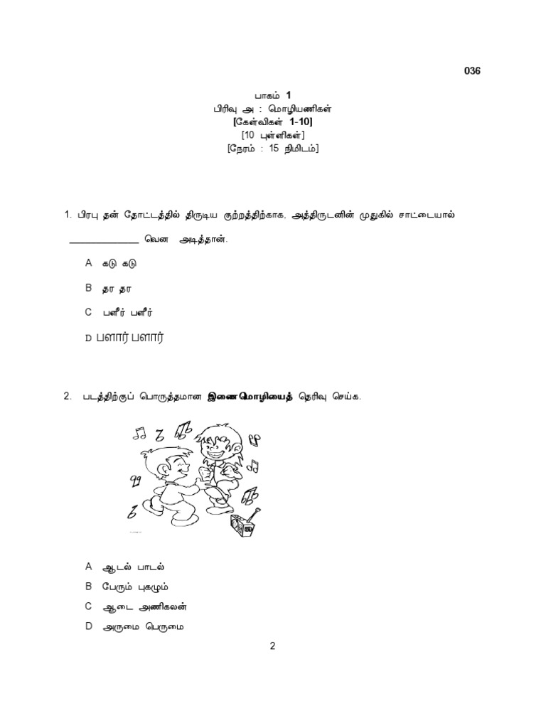 Bahasa Tamil Pemahaman | PDF