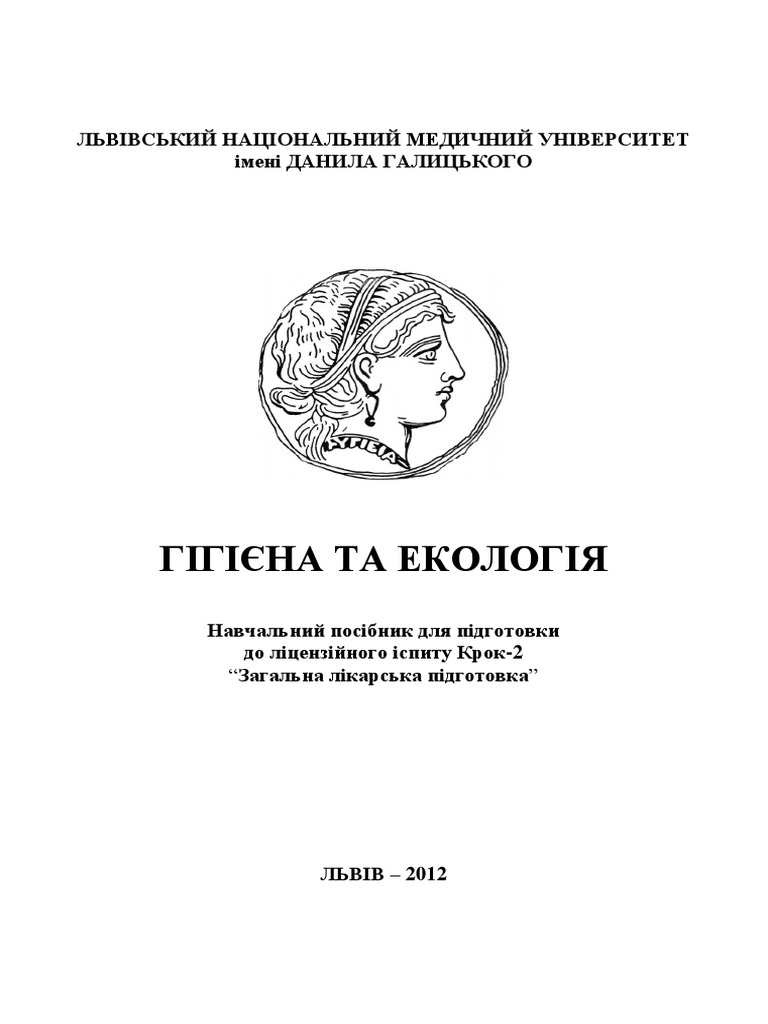 Krok 2 Tests | PDF