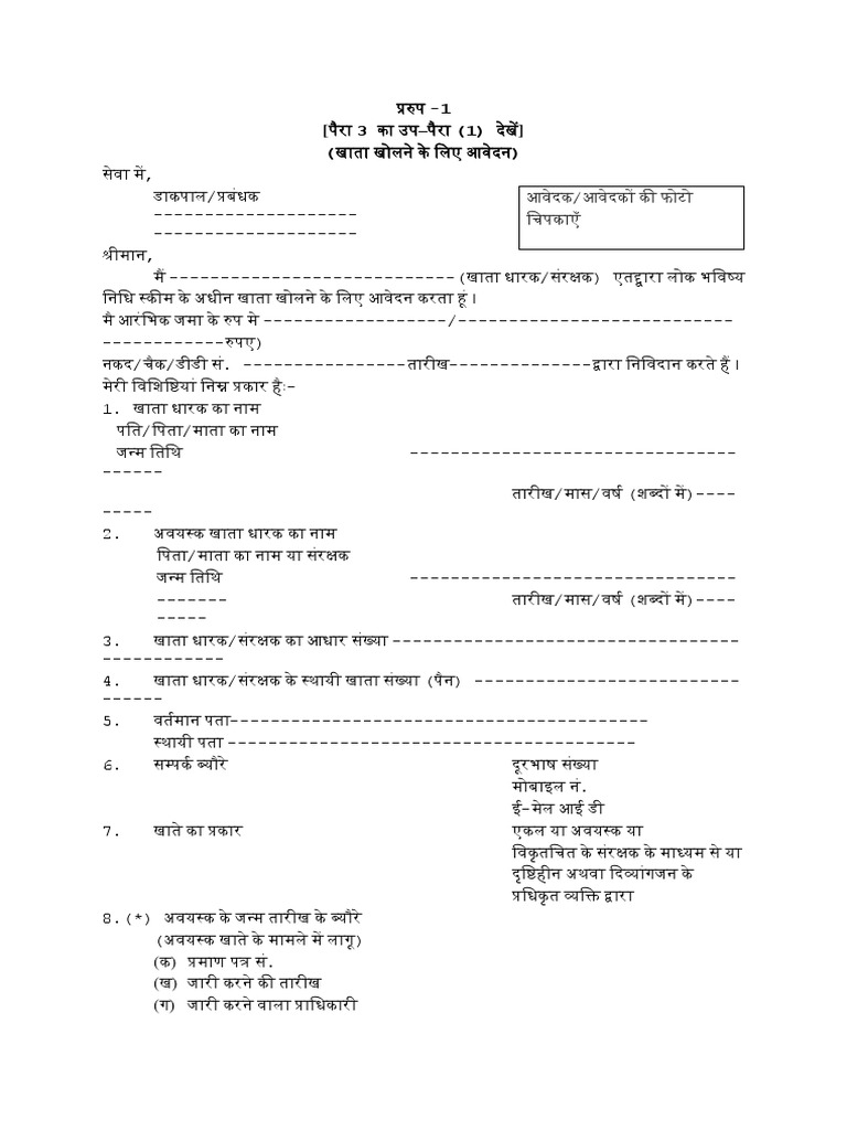 New Forms of PPF | PDF