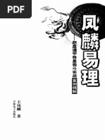 Computer Science An Overview (12th Edition) | PDF