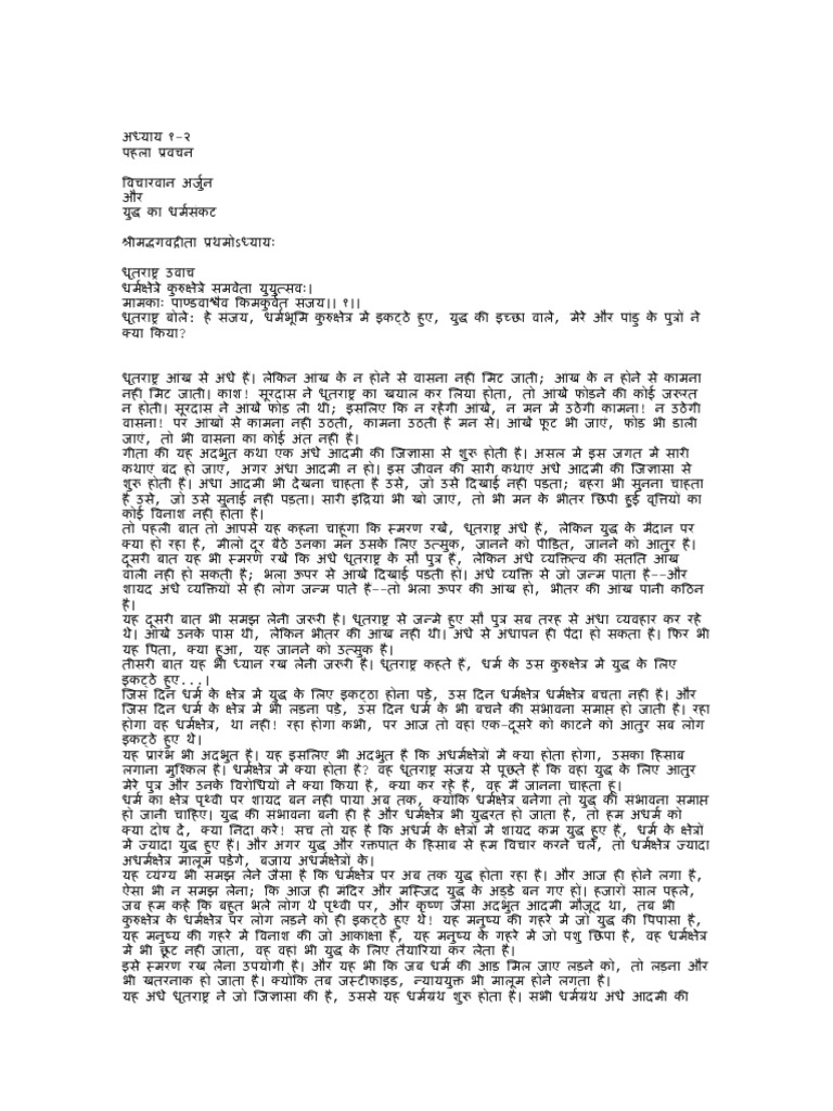 GEETA DARSHAN Osho Vol 1 Part 1 | PDF