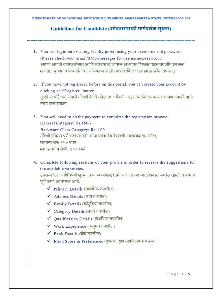 DVET VF Guidelines v1 2019 | PDF