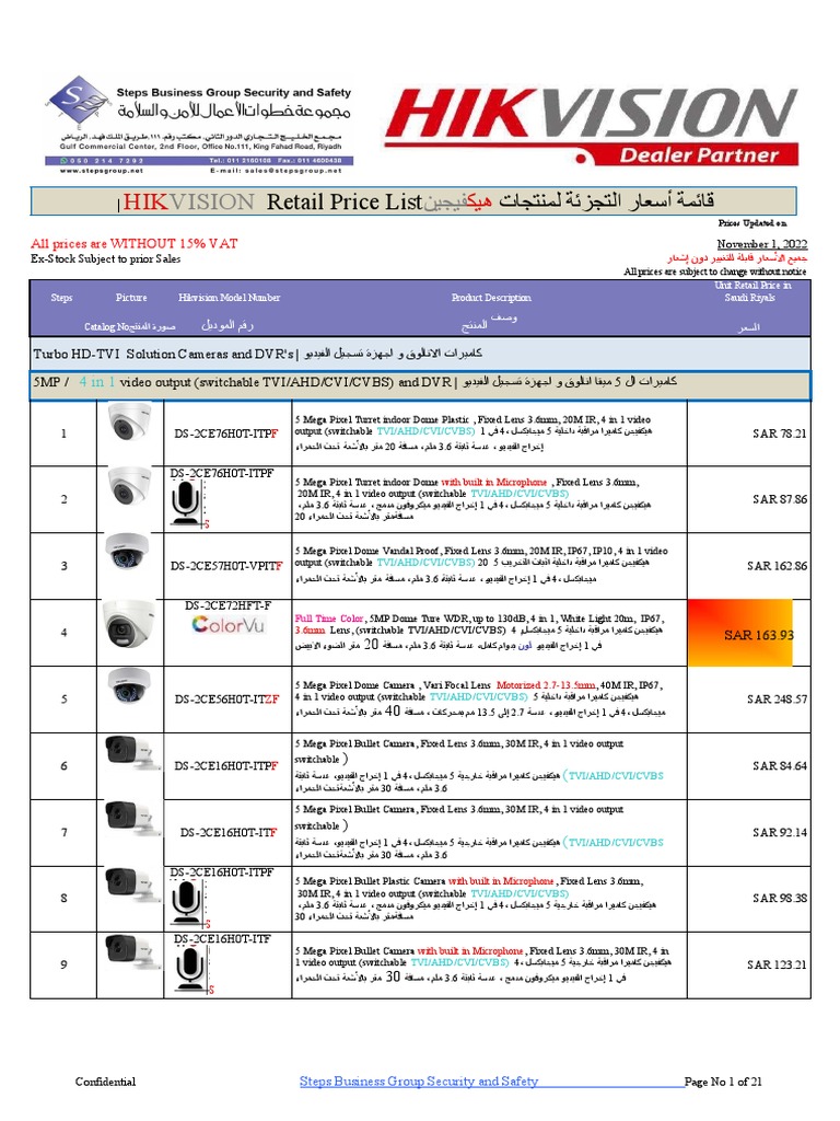 HikVision RetailPrice Customer 22-11 | PDF