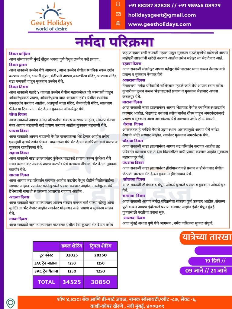 Narmada Parikrama | PDF