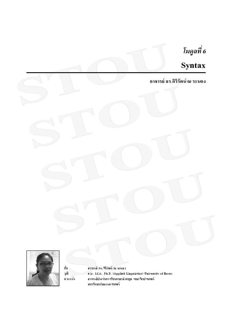 Stou Stou Stou Stou Stou: Syntax | PDF