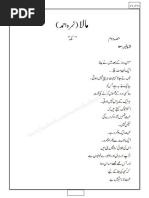 Mala Novel 1-13 by Nimra Ahmad | PDF