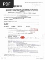 Form - 54 - Family Composition | PDF | Government And Personhood | Family