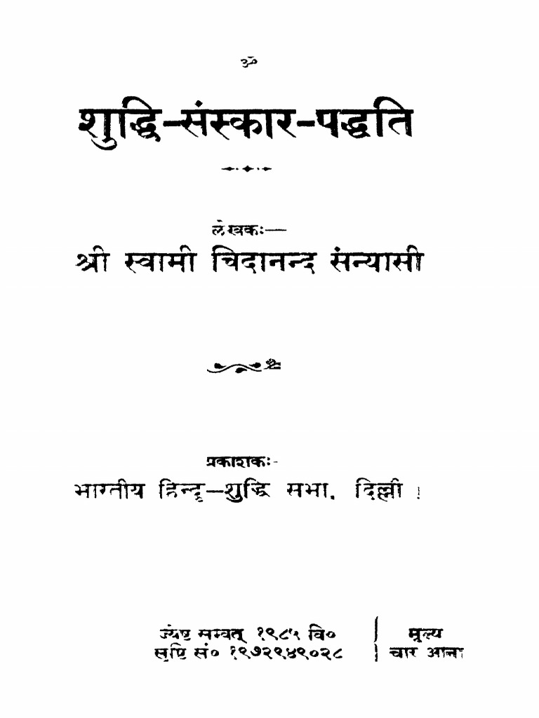 Shuddhi Sanskar Padhati - Swami Chidhanand Sanyasi | PDF
