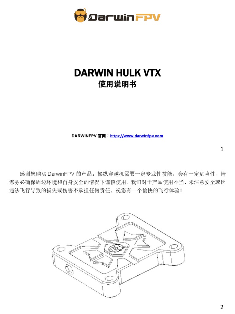 Hulk VTX | PDF