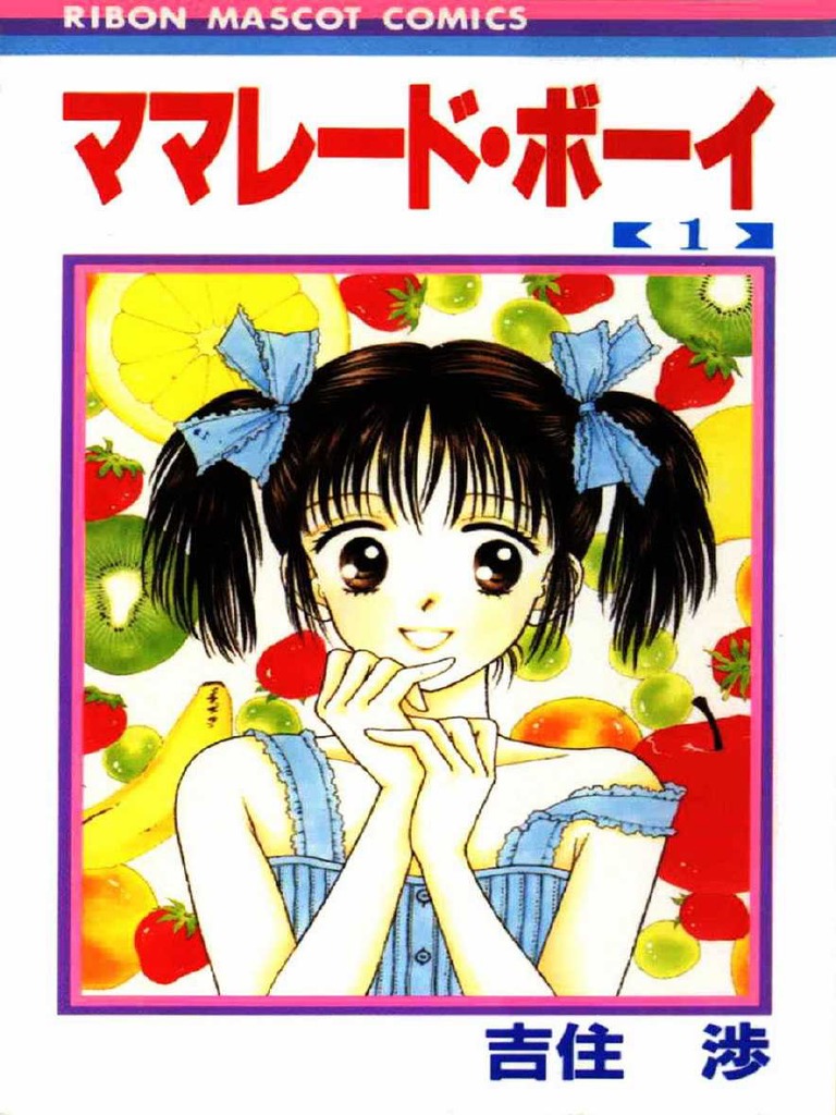 Marmalade Boy Tomo 01 | PDF