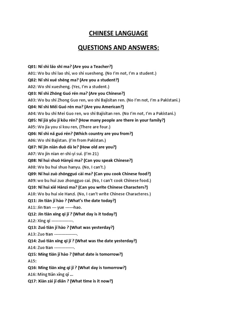 Chinese Language Qa | PDF