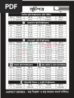 SUST Question Bank | PDF