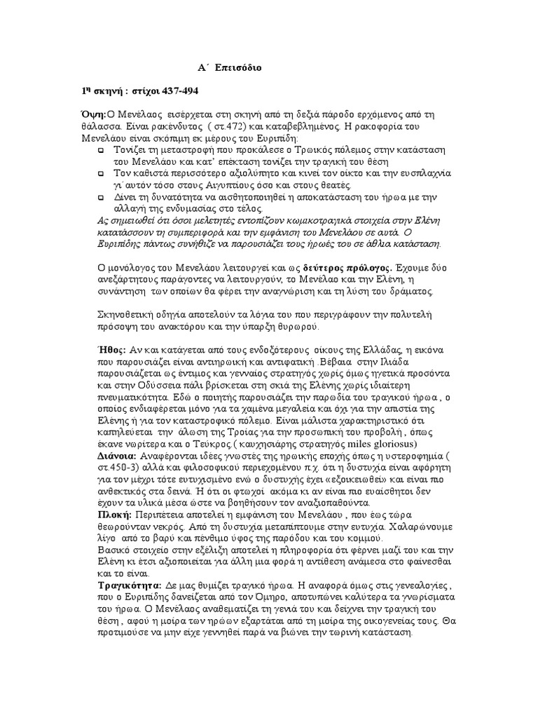 A Episodio 437 494 | PDF