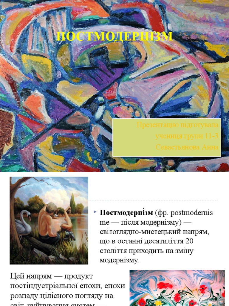 Prezentaciya Na Temu Postmodernizm Prezentaciya 2 | PDF