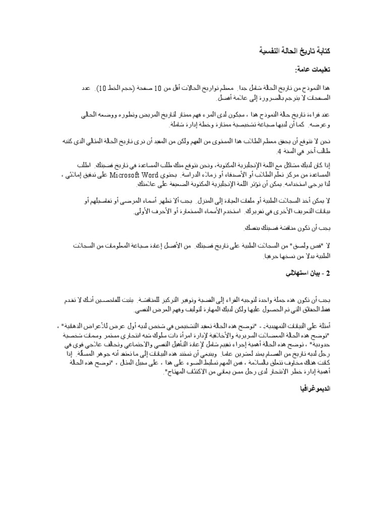 Writing A Psychiatry Case Study-Ar | PDF