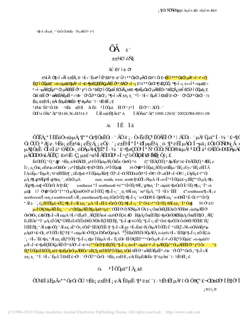 从东西南北谈汉英语语序所反映的认知过程 张璐 | PDF