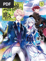 Lyddie - Chapter 14 Guided Notes Teacher Nots | PDF