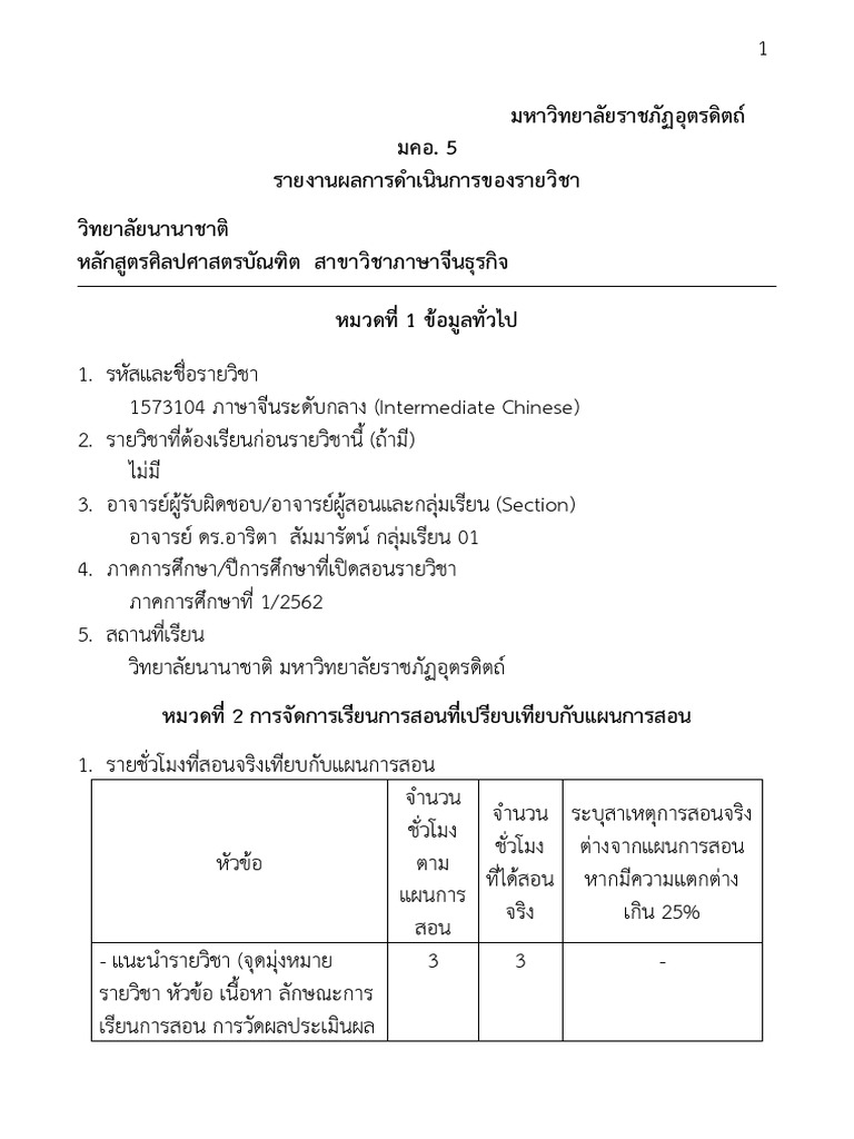 2562 1 1573104 01 0 5 | PDF